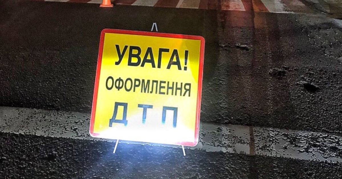 Під колесами авто на Львівщині загинули понад 20 пішоходів: статистика ДТП за три місяці — LVIV ...