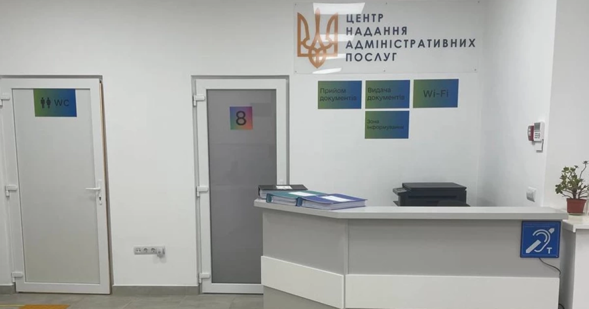 Оновлений ЦНАП відкрили в Новому Любіні — LVIV.MEDIA