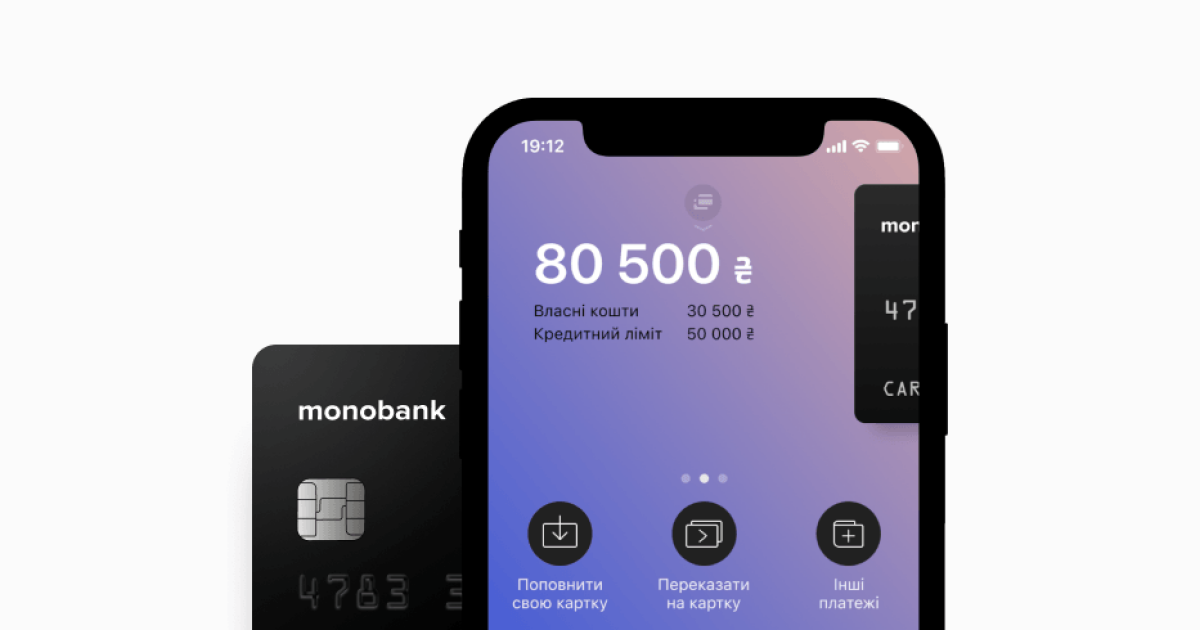 Monobank відкриє у Польщі віртуальний банк «stereo» — LVIV.MEDIA