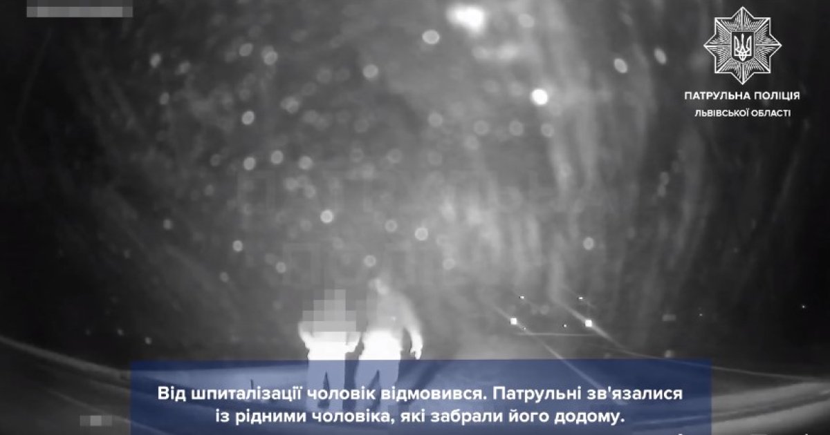 Львівські патрульні надали допомогу чоловіку, який лежав обабіч дороги — LVIV.MEDIA