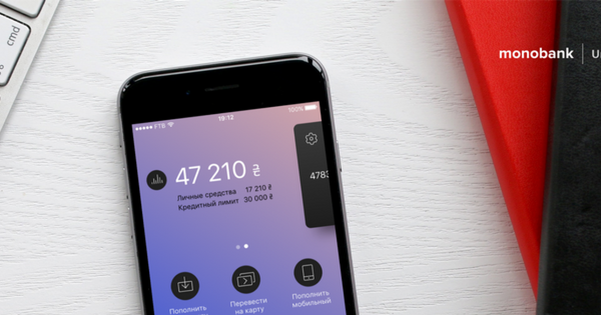 Співзасновник Monobank розповів про зміни у новій версії додатка: що зникне — LVIV.MEDIA