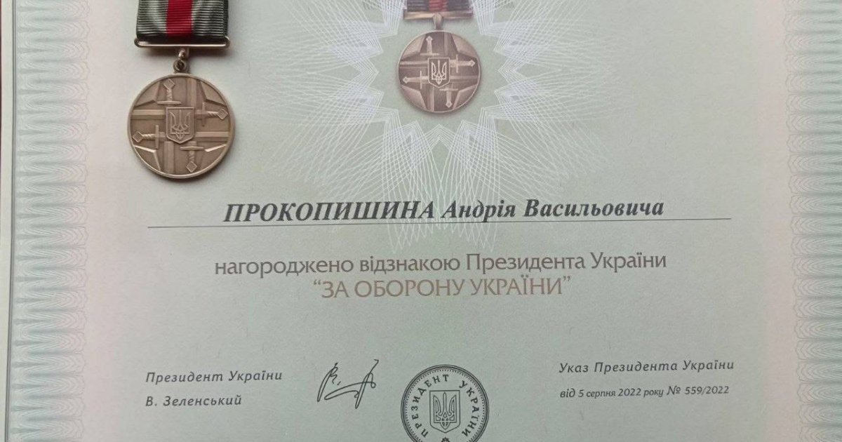 Захисника з Львівщини відзначили медаллю “За оборону України” — LVIV.MEDIA