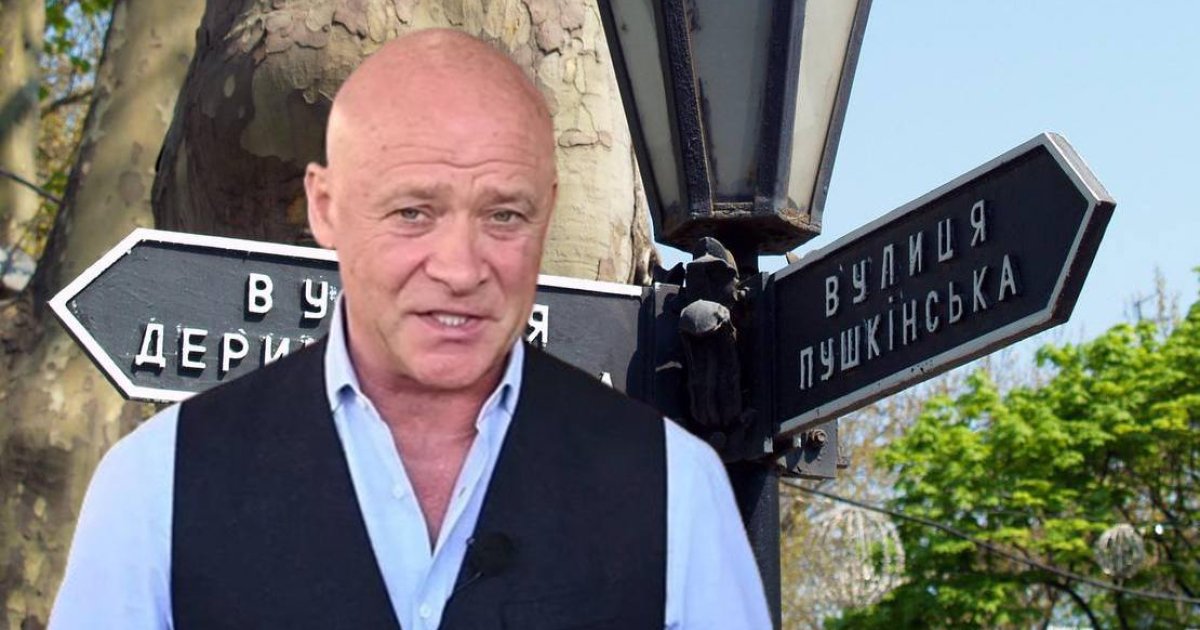 Перейменування по-одеськи. Інформаційні помилки декомунізації — LVIV.MEDIA