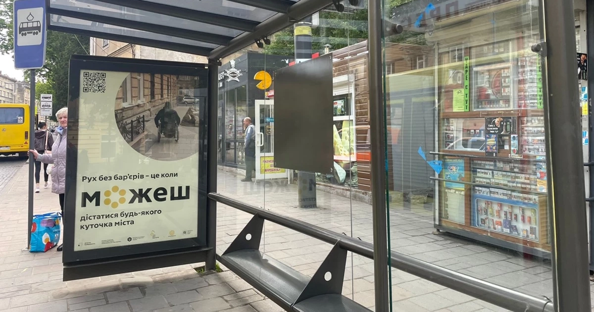 Перший безбар’єрний маршрут у Львові: як він виглядатиме — LVIV.MEDIA