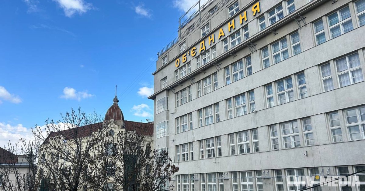 Будинок профспілок у Львові повернули в комунальну власність — LVIV.MEDIA