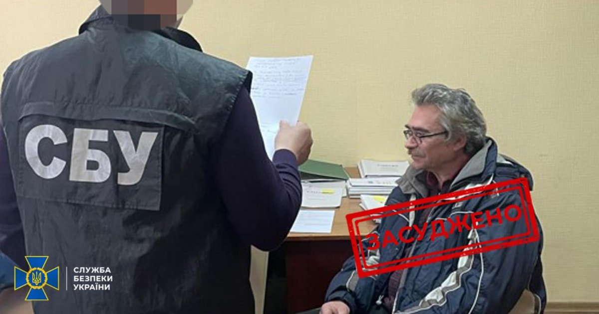 57-річного львів’янина засудили до двох років ув’язнення за підтримку Росії — LVIV.MEDIA