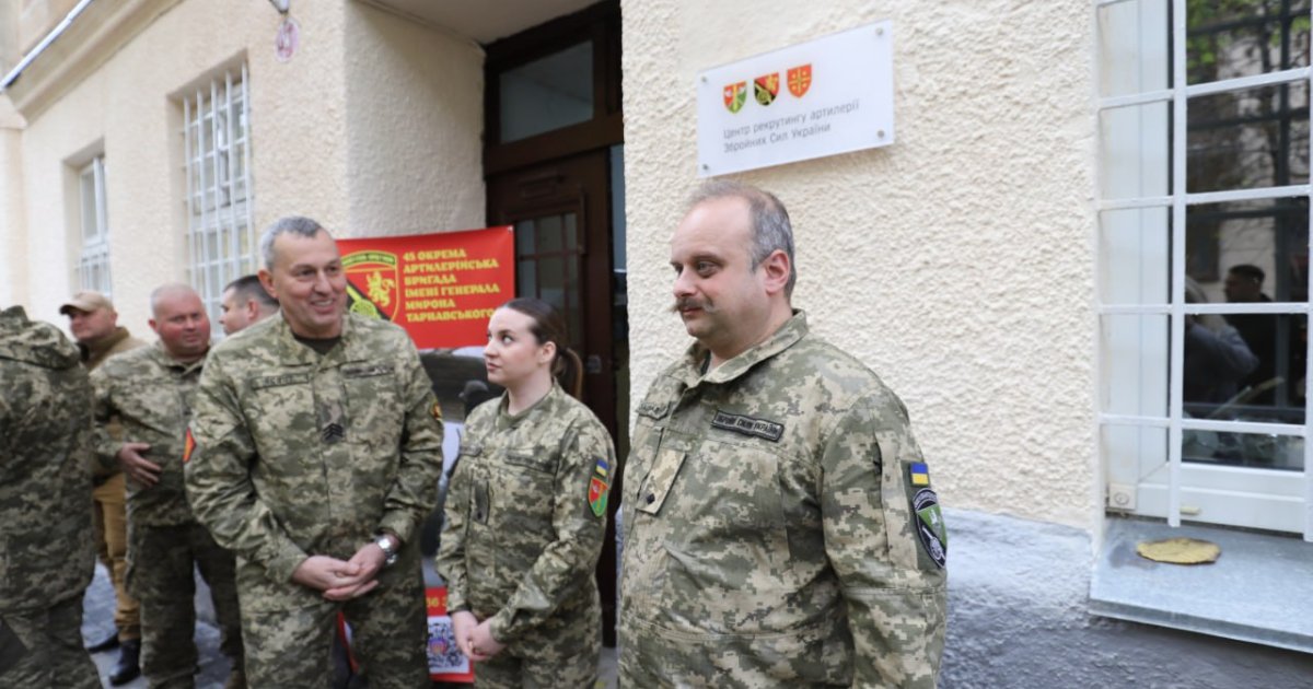 У Львові відкрили Центр рекрутингу артилерійських підрозділів ЗСУ ...