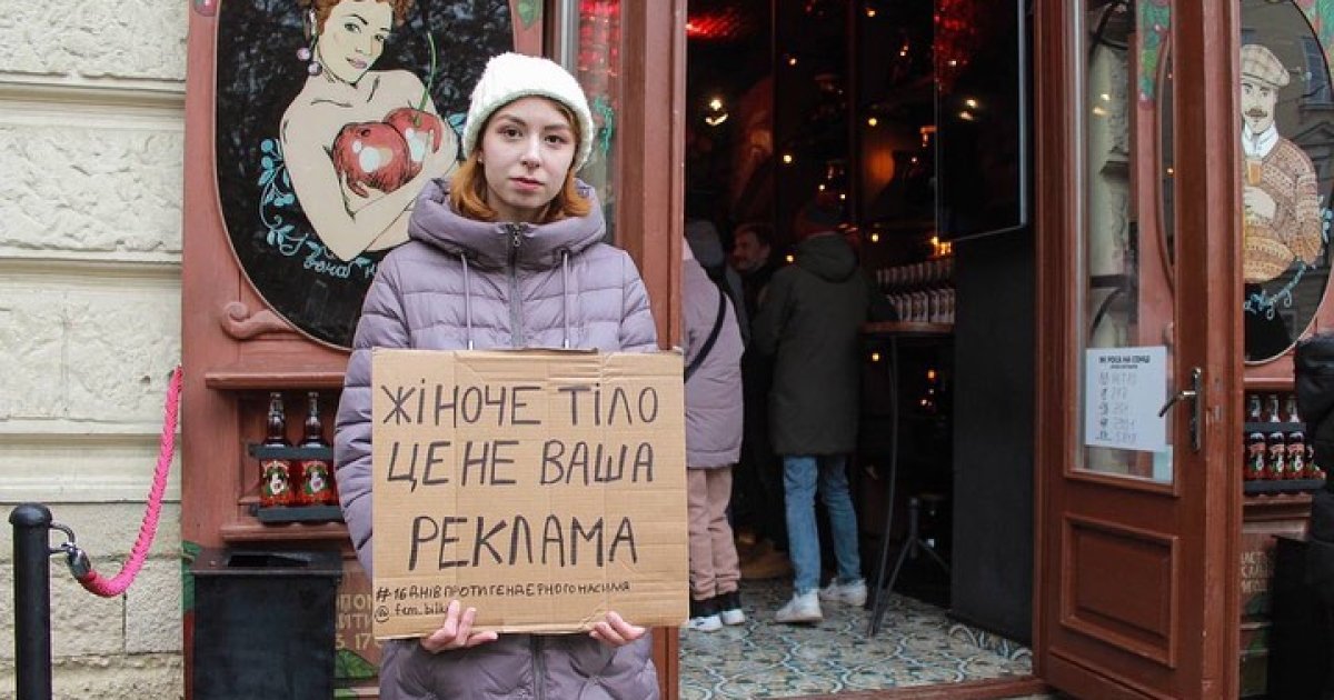 Скандал довкола «П’яної вишні» у Львові: проти чого виступають феміністки| Новини Львів — LVIV.MEDIA