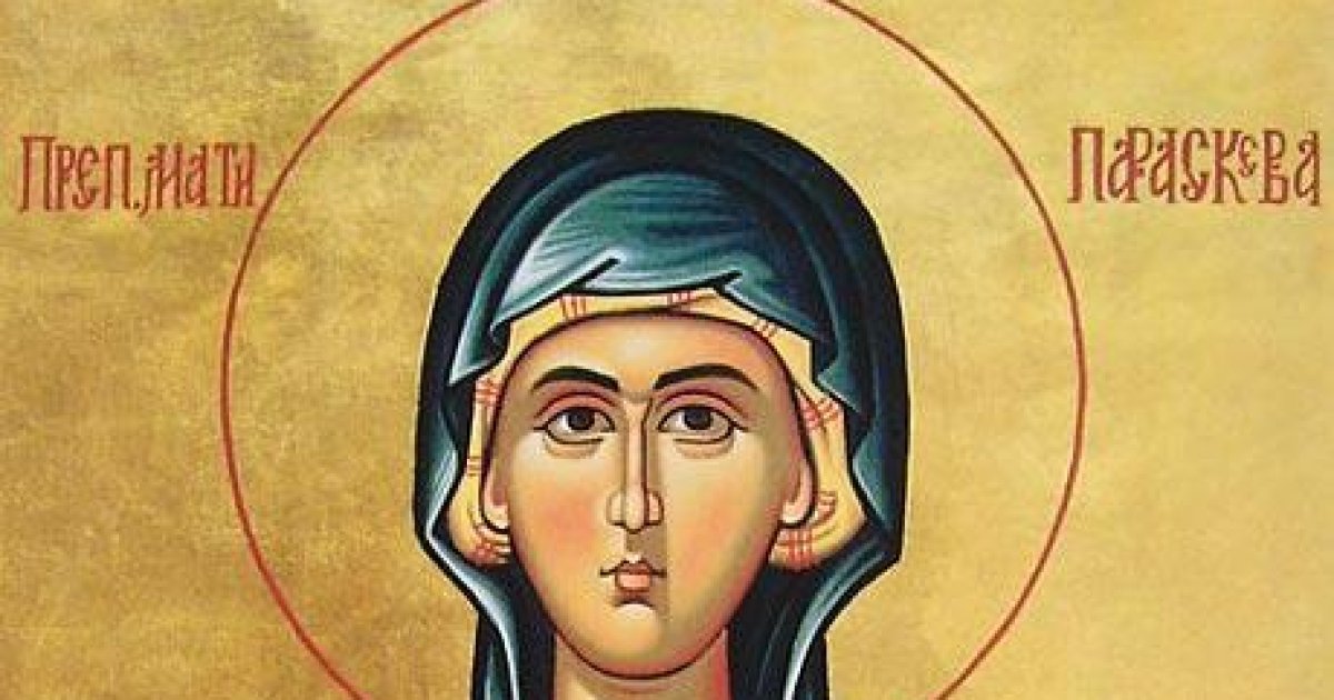 10 листопада — День пам’яті мучениці Параскеви: історія, молитви, традиції та що не можна робити ...