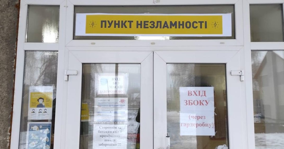 Новини Львова | Куди йти, якщо нема світла — LVIV.MEDIA