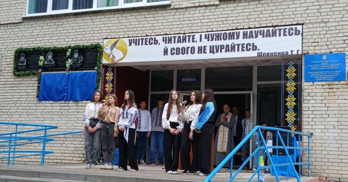 На Золочівщині відкрили меморіальні дошки на честь двох захисників ...