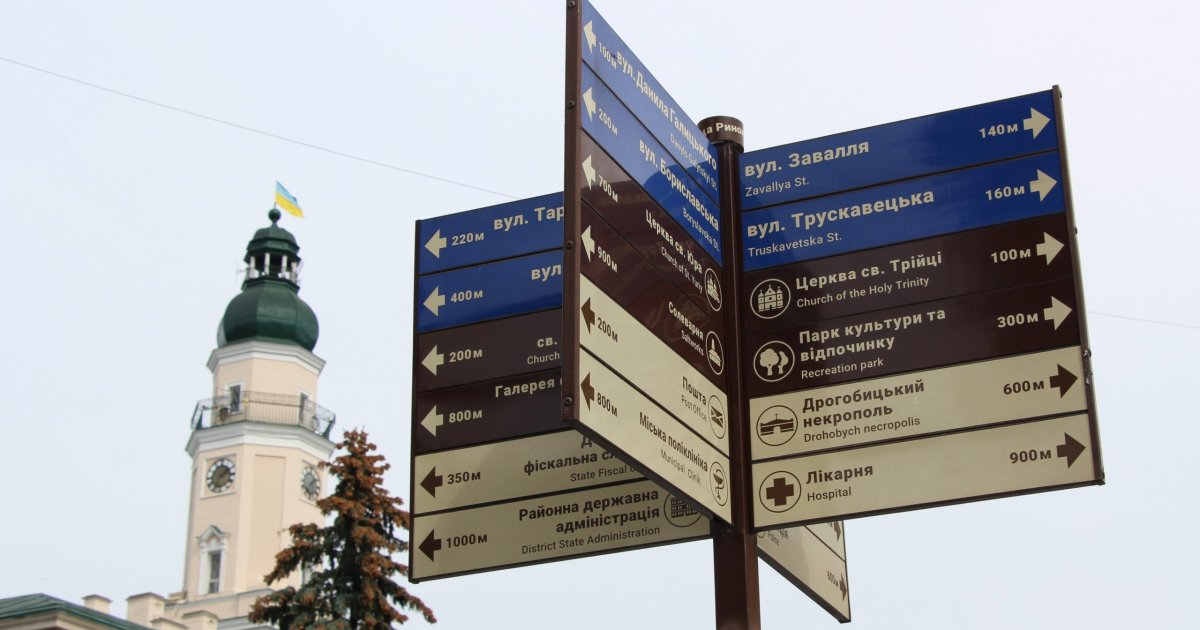 Остання декомунізована вулиця Дрогобиччини — LVIV.MEDIA