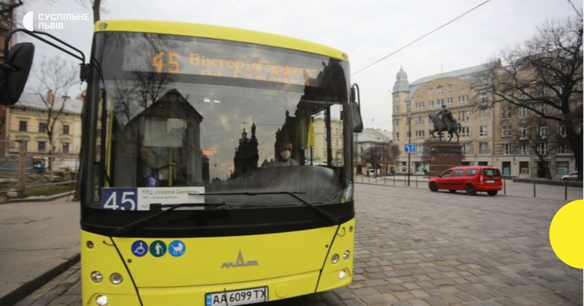 Зміна маршурту: у Львові перенесли кінцеву зупинку автобусу №45 — LVIV.MEDIA
