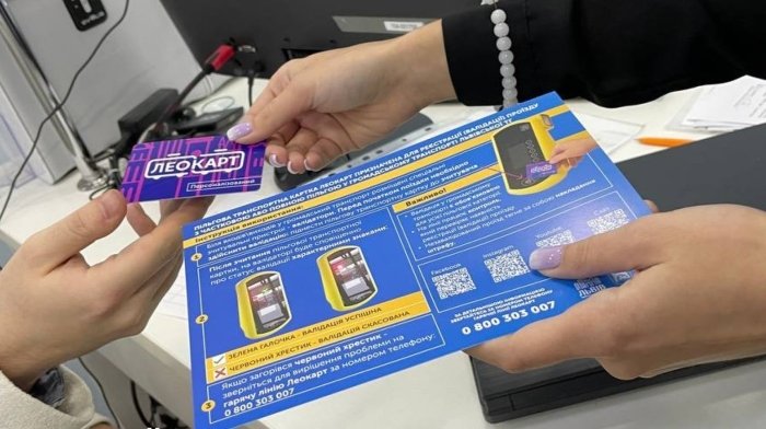 Як у Львові школярам отримати «ЛеоКарт»: пояснення — LVIV.MEDIA